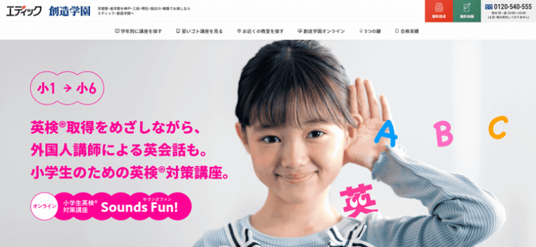 英検ジュニアとは？英検jr と英検との違いやレベルなどを徹底比較