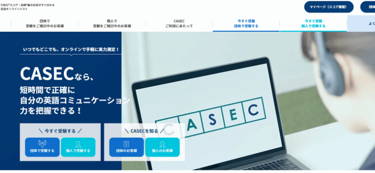 【全47種】英語の資格一覧！おすすめ英語資格とあまり意味ない資格を辛口解説